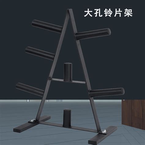 杠铃架杠铃杆杠铃片架子存储架杠铃片大孔收纳架私教工作室铃片架 阿里巴巴