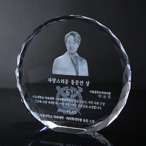 3d 크리스탈 감사패 기념패 상패