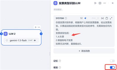 Dify 保姆级教程之:零代码打造票据识别专家dify制作电子发票流程 Csdn博客 Dify 保姆级教程之:零代码打造票据识别专家dify制作电子发票流程 Csdn博客