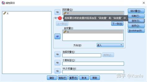 Spss—线性回归分析（1） 知乎
