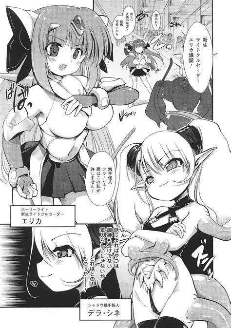 Light Crusader エリカ 1~4 Page 1 Nhentai Hentai Doujinshi And Manga