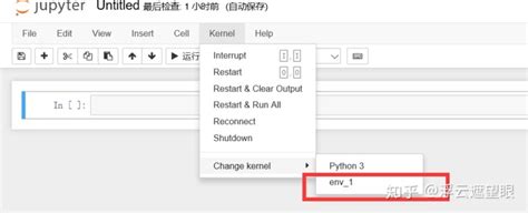 学习笔记：jupyter Notebook添加python虚拟环境的kernel 知乎