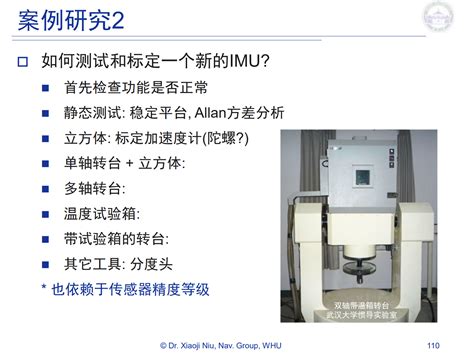 惯性导航和惯性器件（二） 运动载体上的陀螺输出 csdn博客