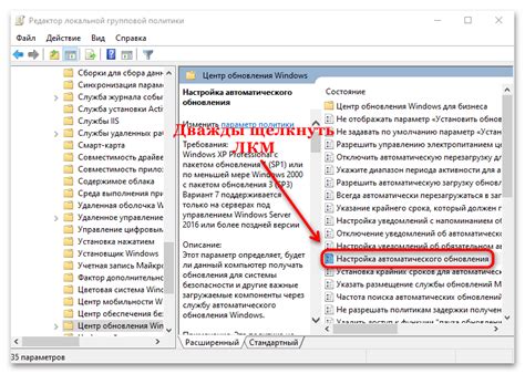 Как включить автообновление в Виндовс 10