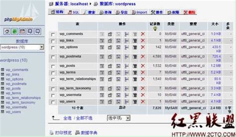 个常用的MySQL数据库管理工具详细介绍 代码驿站
