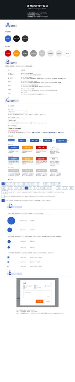 网页设计规范 花瓣网陪你做生活的设计师 点点官网 学院 商城 设计规范 网页设计规范 花瓣网陪你做生活的设计师 点点官网 学院 商城 设计规范