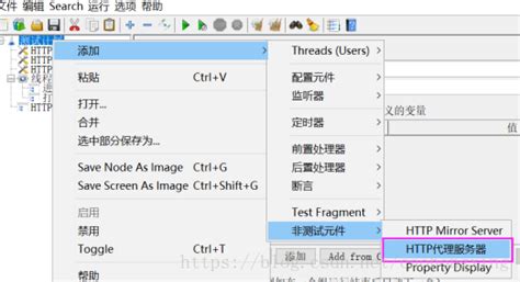 5 13 1 1 jmeter组件 非测试元件—代理服务器的功能与配置 jmeter的非测试原件 csdn博客