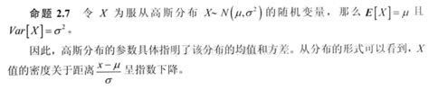 概率论：高斯 正态分布 高斯分布和正态分布 csdn博客