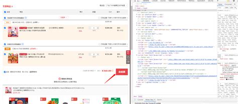 Nodejs京东接口分析系列 实现京东自动化功能 之 自动下单京东下单api Csdn博客