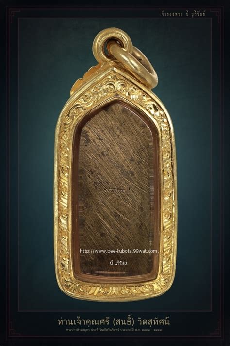 พระประจำวันเกิด วันจันทร์ วัดสุทัศน์ บี บุรีรัมย์