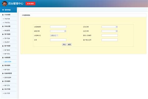 计算机毕业设计jspssm的租车车辆管理系统汽车租赁 Csdn博客