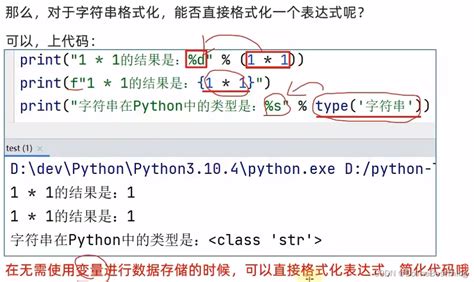运算符和字符串 Csdn博客
