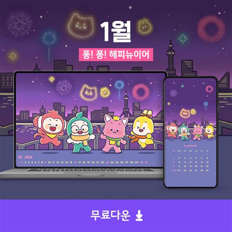 2022년 핑크퐁 캘린더 핑크퐁 스토어