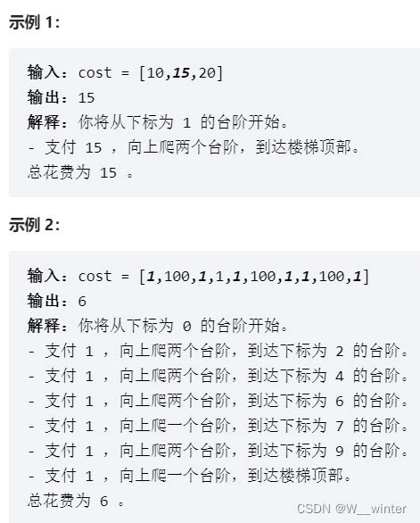 Leetcode746 使用最小花费爬楼梯张三可以选择从下标为 0 或下标为 1 的台阶开始爬楼梯。 请你计算达到楼梯顶部第 Csdn博客