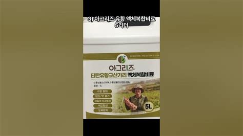 신바람 중고농기계밴드 신바람 농자재 3월 할인이벤트 3종 복합액체비료 5리터 할인 판매 중고트랙터 경운기 관리기 스키로더 굴삭기 화물트럭 매매 직거래 관리기