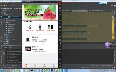 基于android实现拼少少在线商城电商系统演示【附项目源码】android在线商品查询系统 Csdn博客