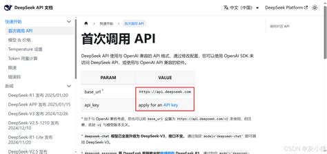 Java接入deepseek Api，做个自己的问答机器人 Csdn博客