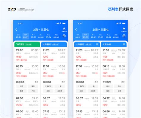 磨金石教育丨复杂的ui列表设计，大神如何做简化？ 磨金石教育