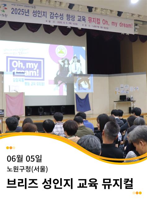 Picture 1 페이지 브리즈 뮤지컬 컴퍼니