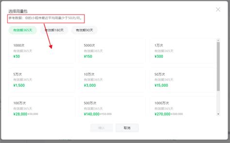 小程序“手机号快速验证组件”收费说明
