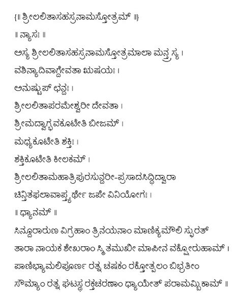 Lalitha Sahasranamam Telugu Pdf Nudewest