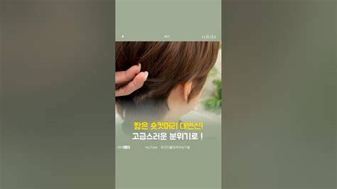 숏컷에서 고급스러운 브러운롱헤어로 순간이동 18인치붙임머리 유잇다붙임머리 20인치붙임머리 강남붙임머리 광주붙임머리