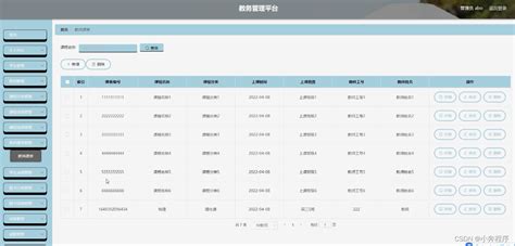 node js毕业设计教务管理平台（express 源码 调试） csdn博客