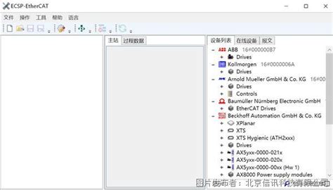 倍讯科技profinet转ethercat网关配置案例 Profinet Ethercat 中国工控网