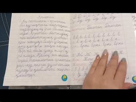 Көркем жазу - YouTube