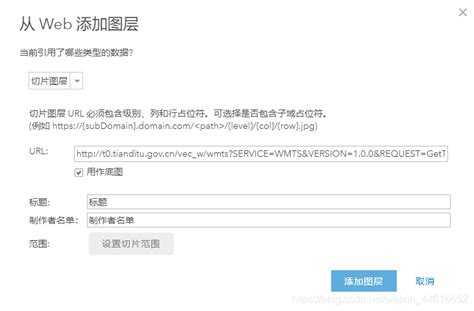 arcgis各产品加载国家天地图情况一览表 历年天地图url csdn博客
