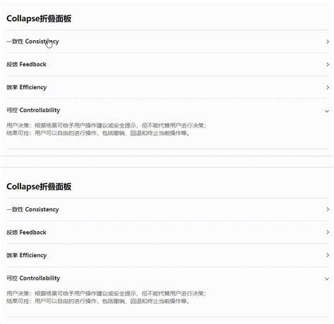 使用JS实现Element UI的Collapse 手风琴和折叠面板 组件上面的代码实现了基本的页面结构和CSS接下来 掘金