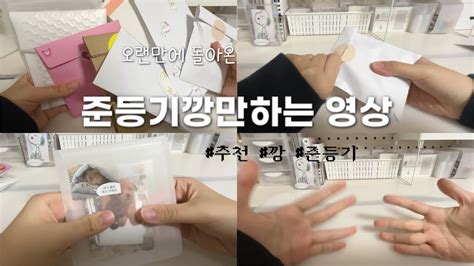 오랜만에 깡만 하는 영상🩷 Youtube