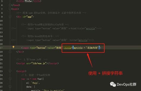 4 Vue V Bind绑定元素属性的基本使用 极客之音