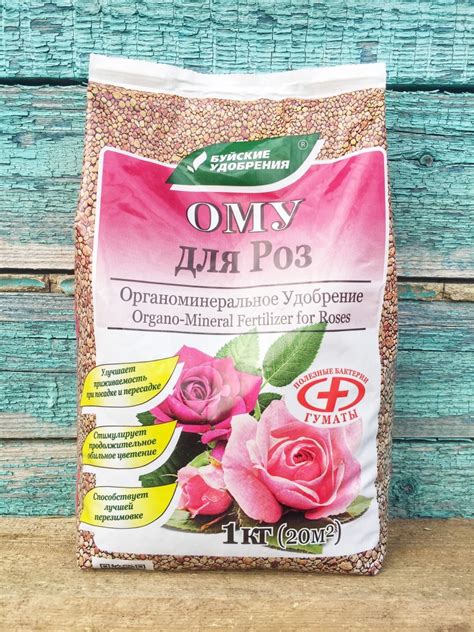 Буйские удобрения Органоминеральное Удобрение для Роз 1кг отзывы