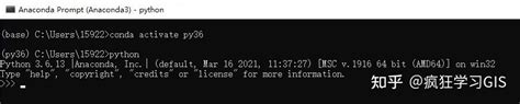 如何使用 Anaconda 查看、创建、管理和使用 Python 环境？ 知乎