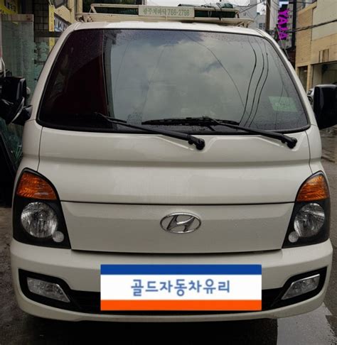 장안평 차유리교체 장안동 자동차유리교환 현대차유리교체 현대자동차 전면유리교환 포터2 앞유리교체 포스팅입니다 네이버 블로그
