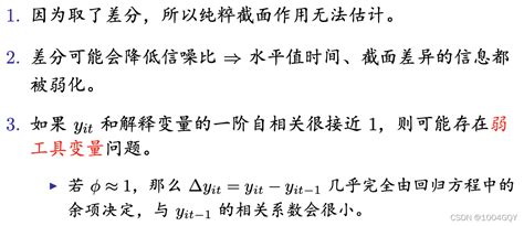 动态gmm模型学习笔记3 动态面板回归的gmm方法动态面板gmm模型 Csdn博客 动态gmm模型学习笔记3 动态面板回归的gmm方法动态面板gmm模型 Csdn博客