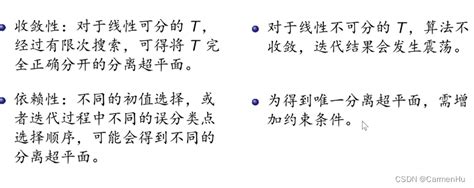 《统计学习》感知机学习笔记 Csdn博客