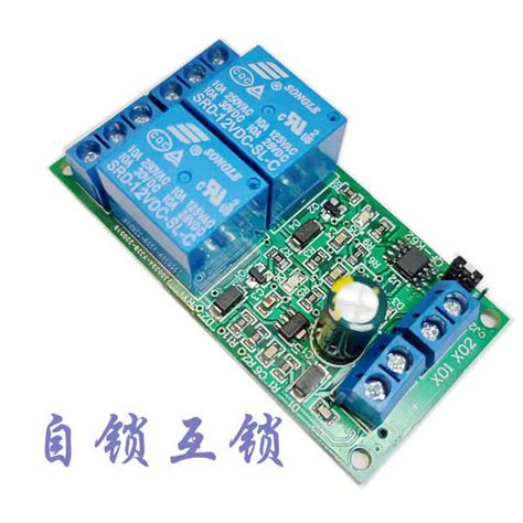2 Way Self Locking Interlocking Relay Module 5V12V24V DC 10A Choice Switch Forward Reverse Turn