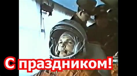 С праздником, товарищи! - YouTube