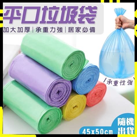【半透明垃圾袋】環保垃圾袋 清潔袋 垃圾袋 小垃圾袋 環保清潔袋 環保袋 清潔袋 回收袋 半透明 家用垃圾袋 蝦皮購物