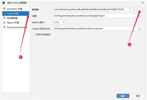 Anaconda创建环境并在Pycharm中进行配置 腾讯云开发者社区 腾讯云 Anaconda创建环境并在Pycharm中进行配置 腾讯云开发者社区 腾讯云