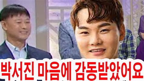 아침마당 수천명의 아이들이 박서진 덕분에 따뜻한 겨울을 보내고 있어요 스튜디오 전체가 눈물을 참지 못해 10번이나 촬영을 중단해야 했습니다 인간의 희망과 헌신의 이야기