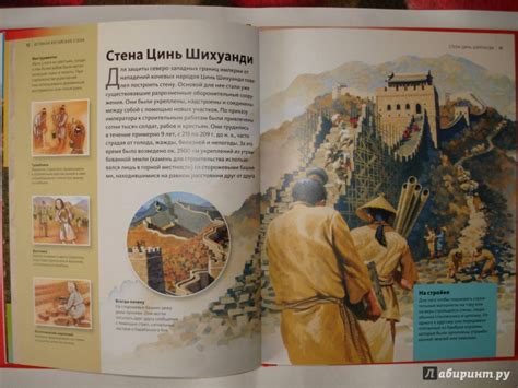Книга: Великая Китайская стена - . Купить книгу, читать рецензии | Лабиринт