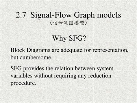 PPT Signal Flow Graph models 信号流图模型 PowerPoint Presentation ID
