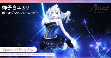 Pole Princess Anime S New Video Shows Yukari S Routine News Anime News Network