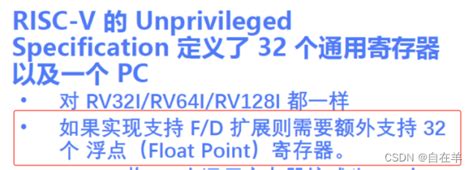 (一)risc V 指令集及寄存器介绍riscv 指令 List Csdn博客 (一)risc V 指令集及寄存器介绍riscv 指令 List Csdn博客