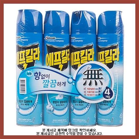 에프킬라 에어로졸 무향 600ml 모기파리 4개입 1개 ⇒ Oo6mebdi7j 네이버 블로그