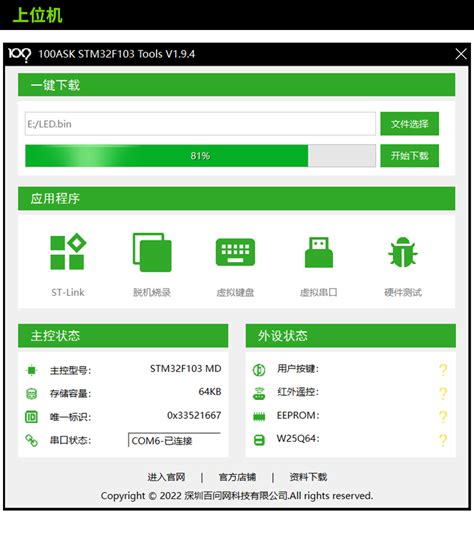 100ask stm32f103 mini 便携式单片机 高性价比单片机入门学习 知乎