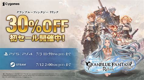 Steam版『グランブルーファンタジー リリンク』が初セール！712まで30off！ Gamepress Ai ゲームプレス